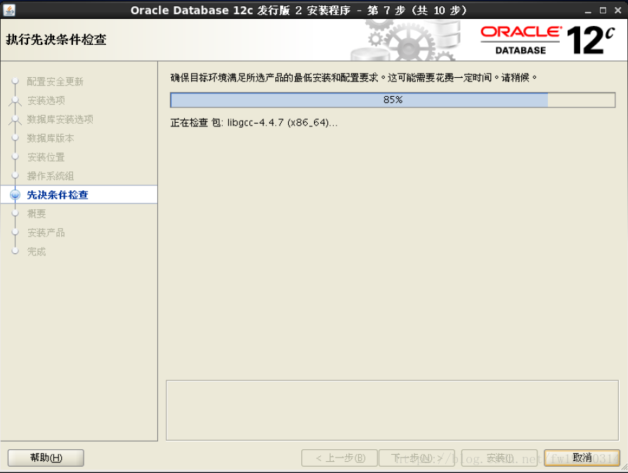 Linux（centos7）安装oracle 12c 数据库 Cent7 安装 Oracle12c Csdn博客