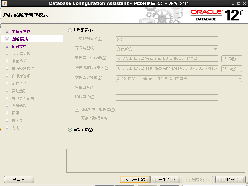 Linux（centos7）安装oracle 12c 数据库cent7 安装 Oracle12c Csdn博客 