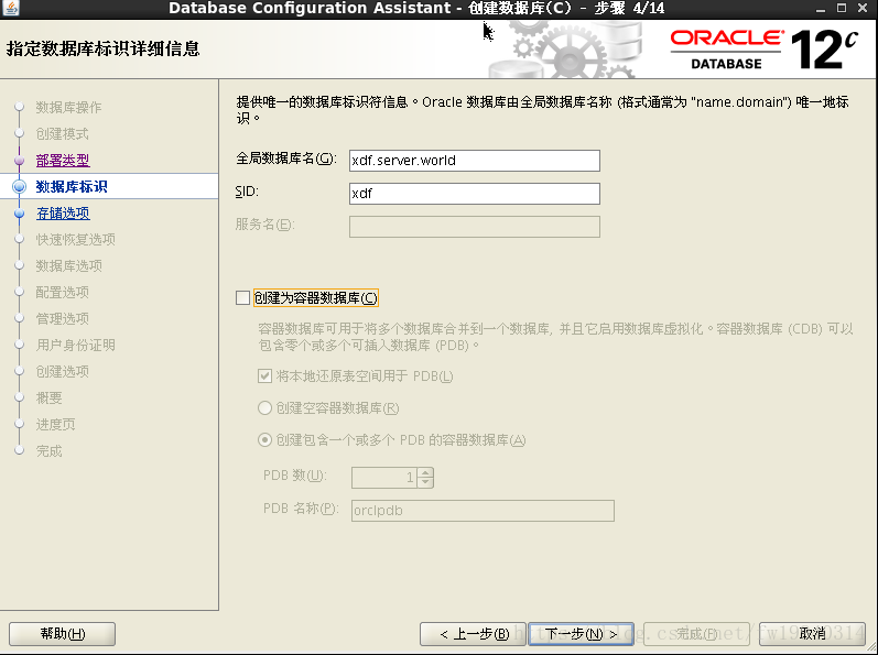 Linux（centos7）安装oracle 12c 数据库cent7 安装 Oracle12c Csdn博客 