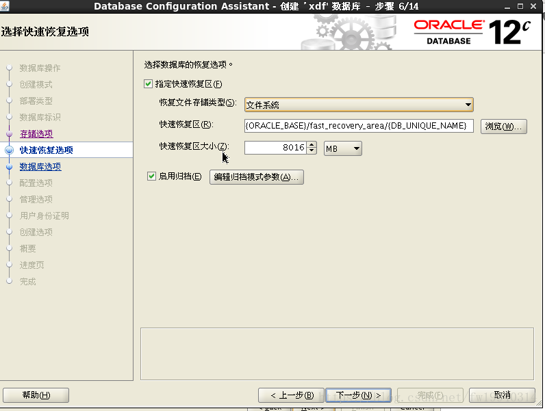 Linux（centos7）安装oracle 12c 数据库cent7 安装 Oracle12c Csdn博客 