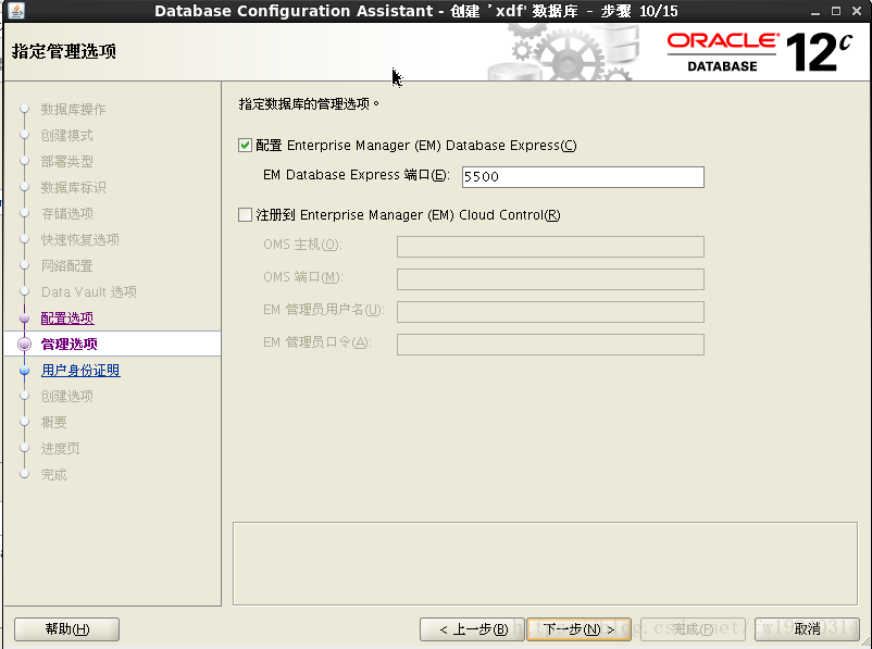 Linux（centos7）安装oracle 12c 数据库 Cent7 安装 Oracle12c Csdn博客