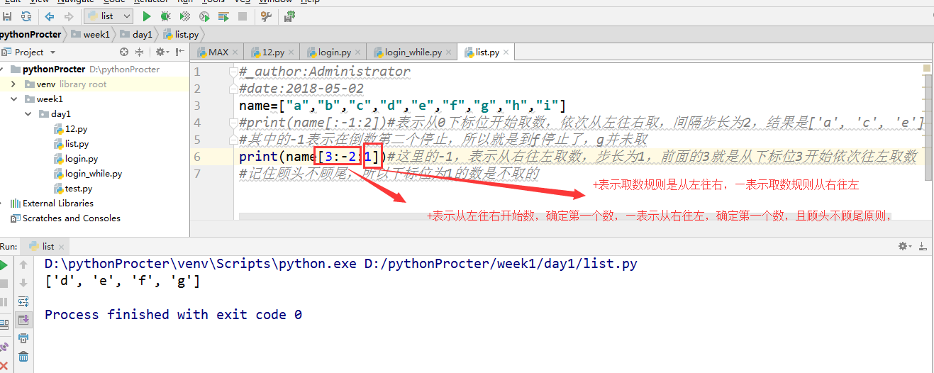 Python中步长的使用方法取步长h05用python咋写 Csdn博客