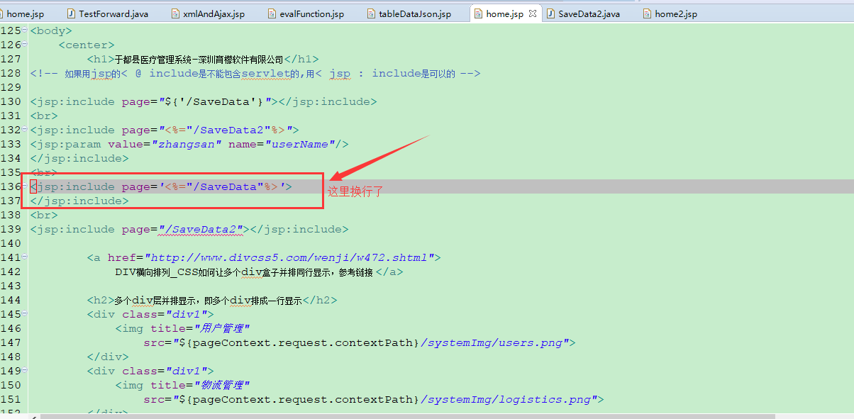 jsp的include动作jsp:include和include指令是否可以包含Servlet路径！_jsp:include调用servlet路径-CSDN博客