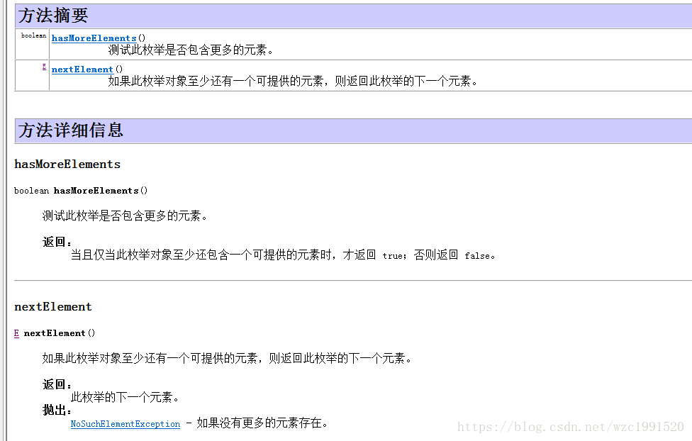 Enumeration枚举的几种实例使用 Enumeration 实例化 Csdn博客