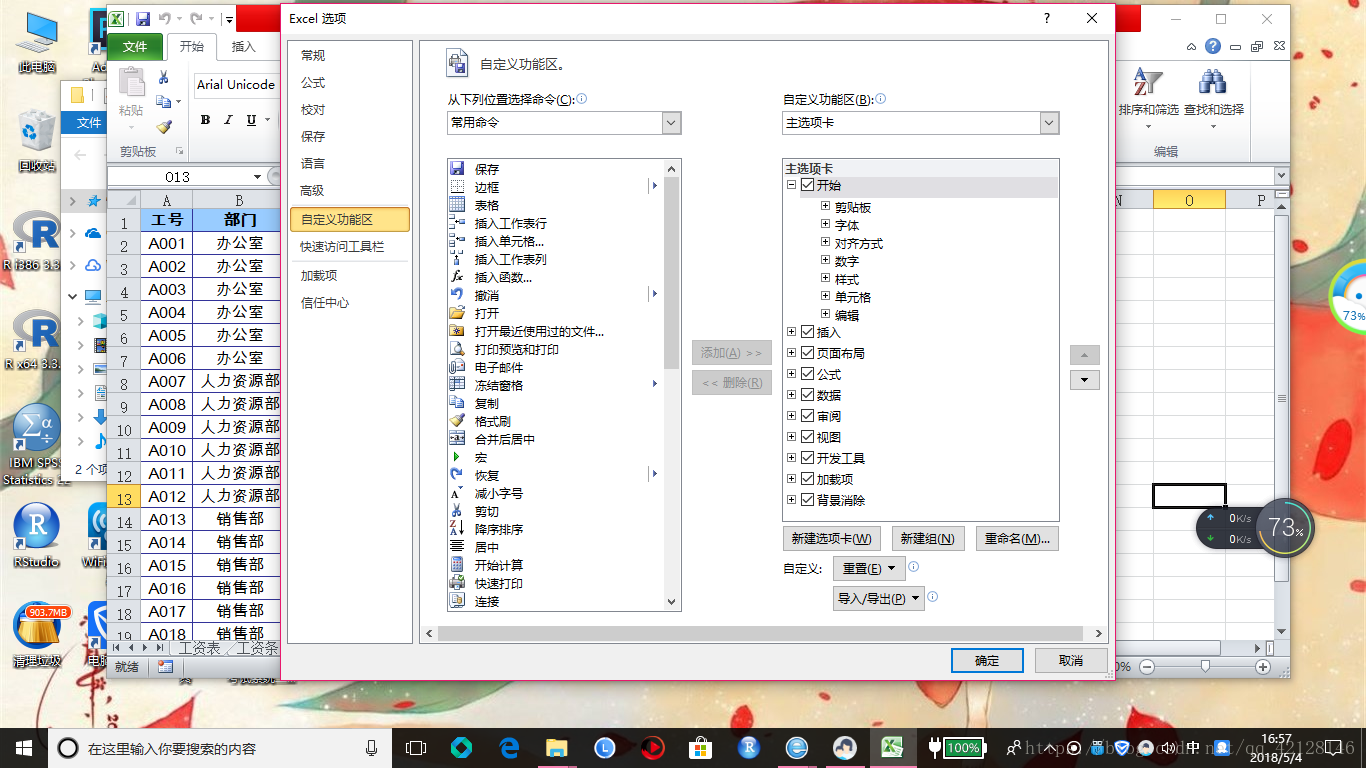 宏的录制及改进过程plsql 录制宏 怎么停止 Csdn博客 