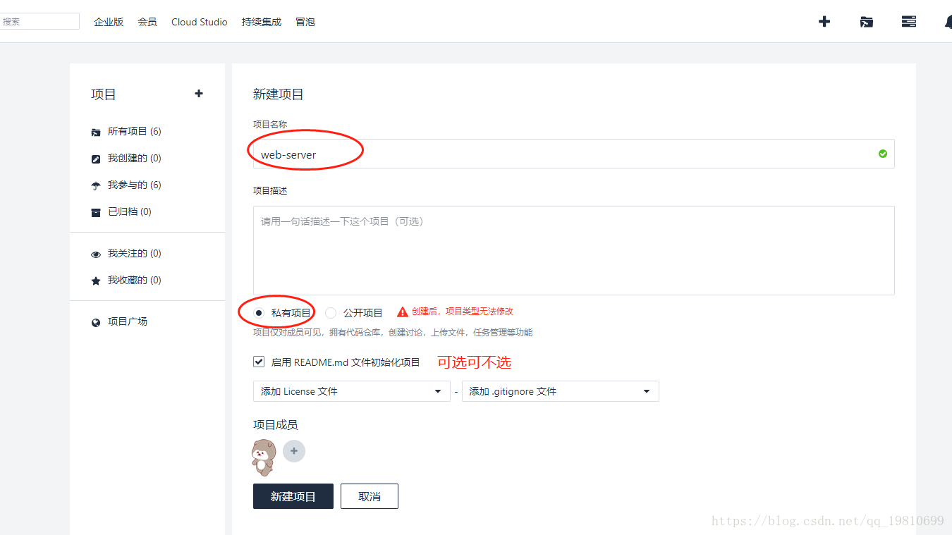 Idea如何将本地项目上传到codingidea本地代码上穿coding Csdn博客 7088