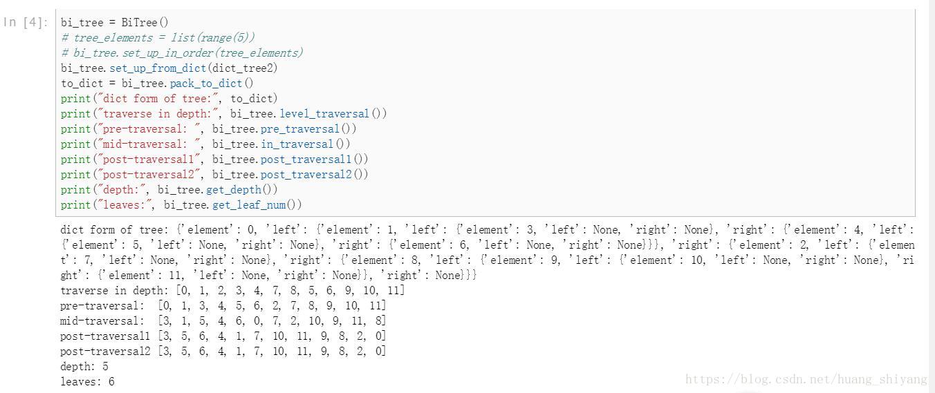 用python实现二叉树、二叉树非递归遍历及绘制在二叉树t中编写一个非递归程序输出该树的所有叶子节点python Csdn博客