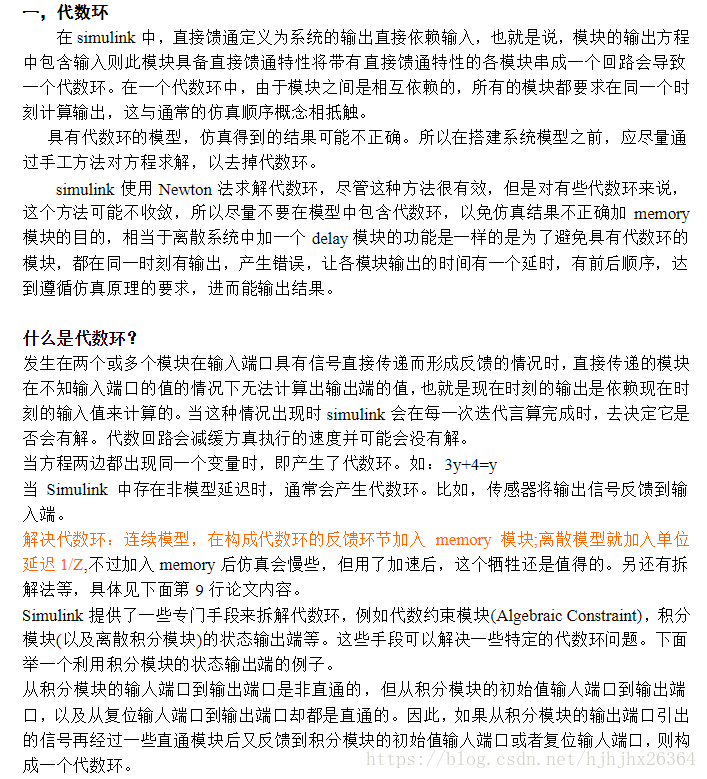 代数环 代数环 Onepluseps Csdn博客