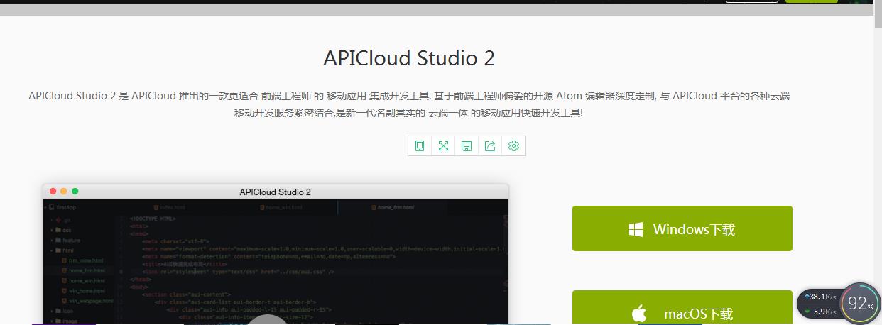Apicloud使用小结图文示例 简单的认识 Apicloud是干什么的 Csdn博客