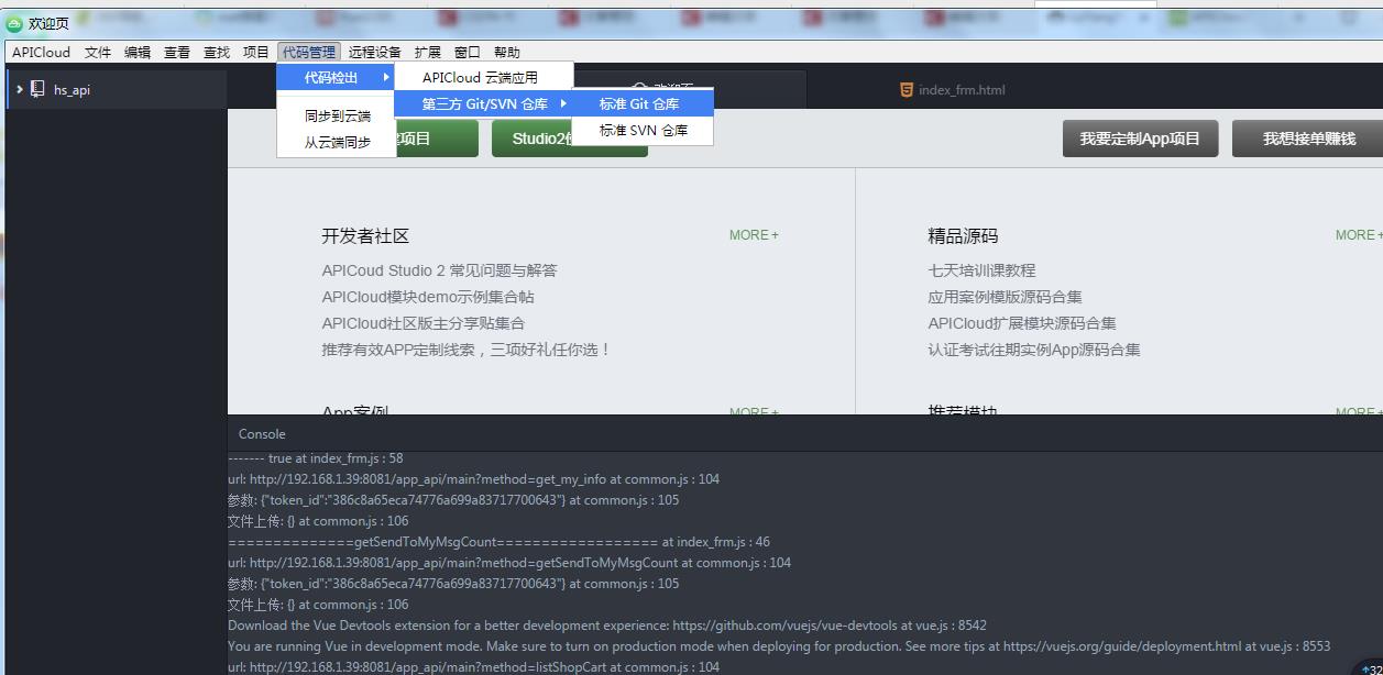 Apicloud使用小结图文示例 简单的认识 Apicloud是干什么的 Csdn博客