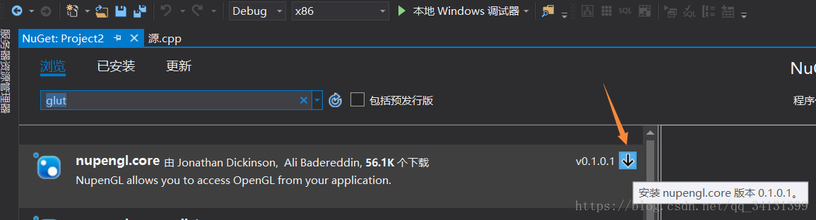Vs2017 Nuget安装 并且使用，以opengl为例vs2017 Nuget使用gsl Csdn博客 
