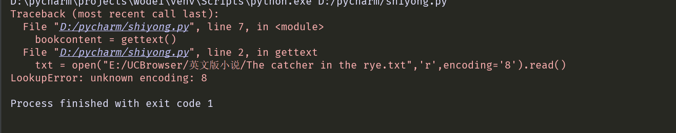 Codeblocks Converting To Execution Character Set Illegal Byte Sequence错误解决办法 程序员大本营