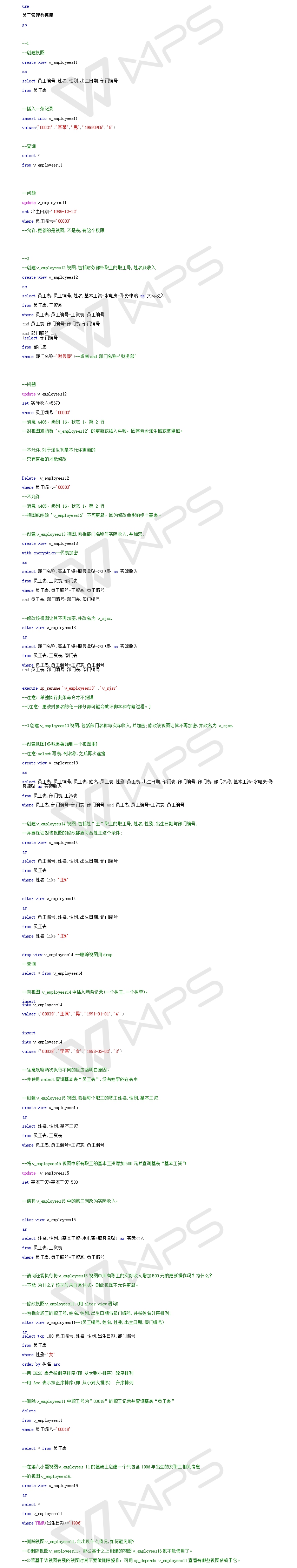 Sqlserver实验 视图的使用 View 练习题sqlserver View 的作业 Csdn博客 