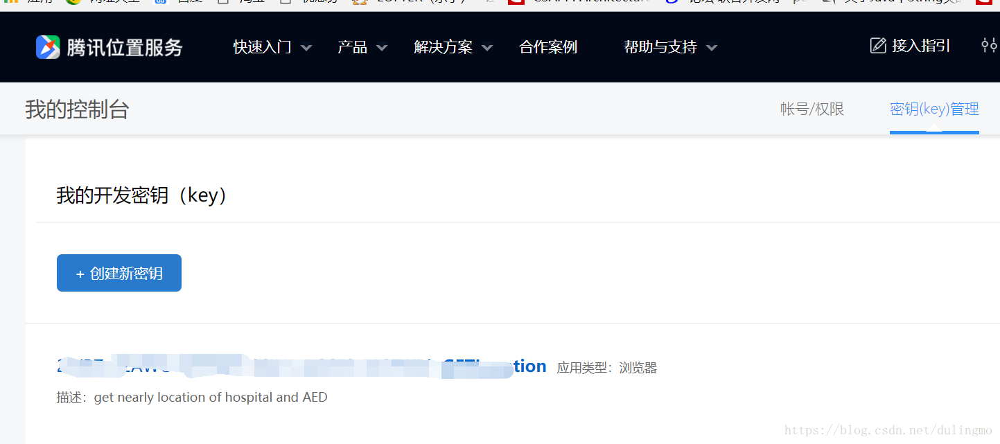 如何在微信小程序中调用腾讯地图api微信小程序接入腾讯地图api签名 Csdn博客 