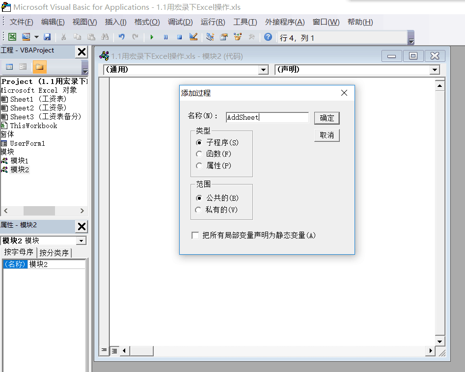 三、一个vba程序代码。qq编程代码 Csdn博客 