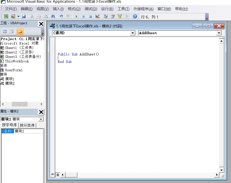 三、一个vba程序代码。qq编程代码 Csdn博客
