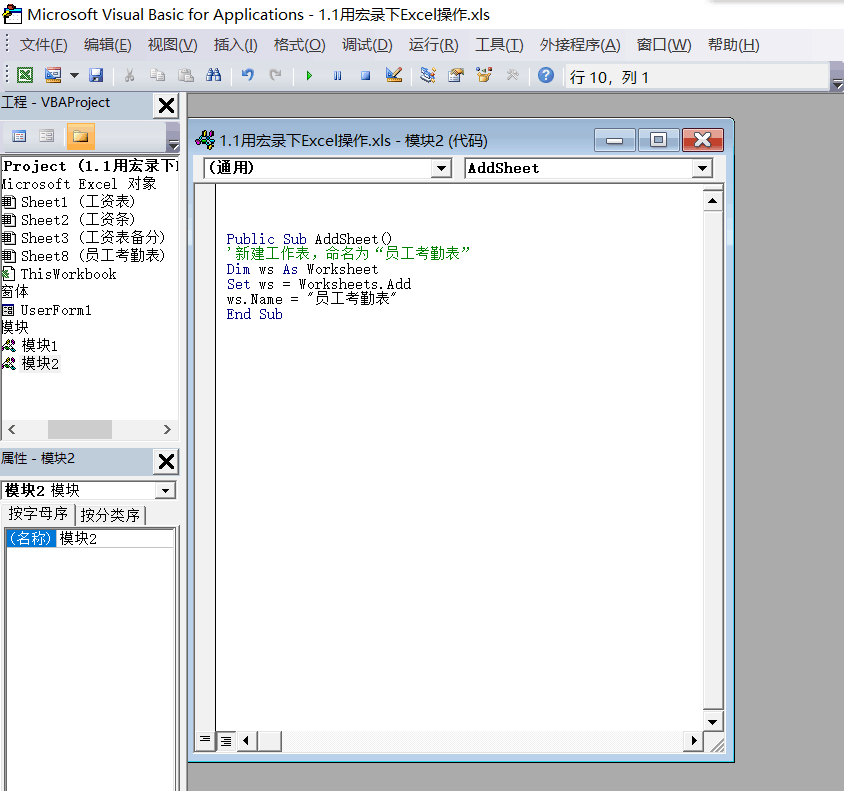 三、一个vba程序代码。qq编程代码 Csdn博客