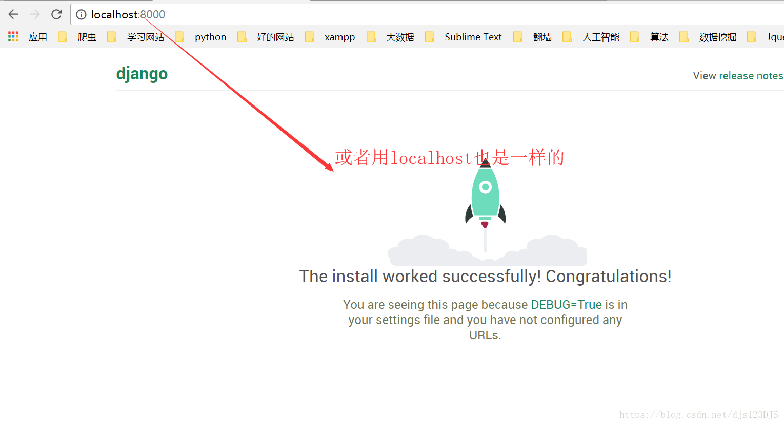 Django框架（python的web框架），查看django的版本，创建项目，创建应用，配置url Django的版本为2 0 5 ，开发第一个templates 多个应用中有相同的html