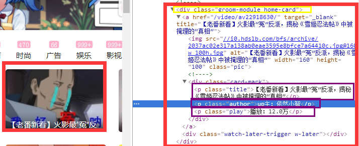 Python 爬虫01 从零环境搭建到第一个实例python 爬虫实例环境】 Csdn博客