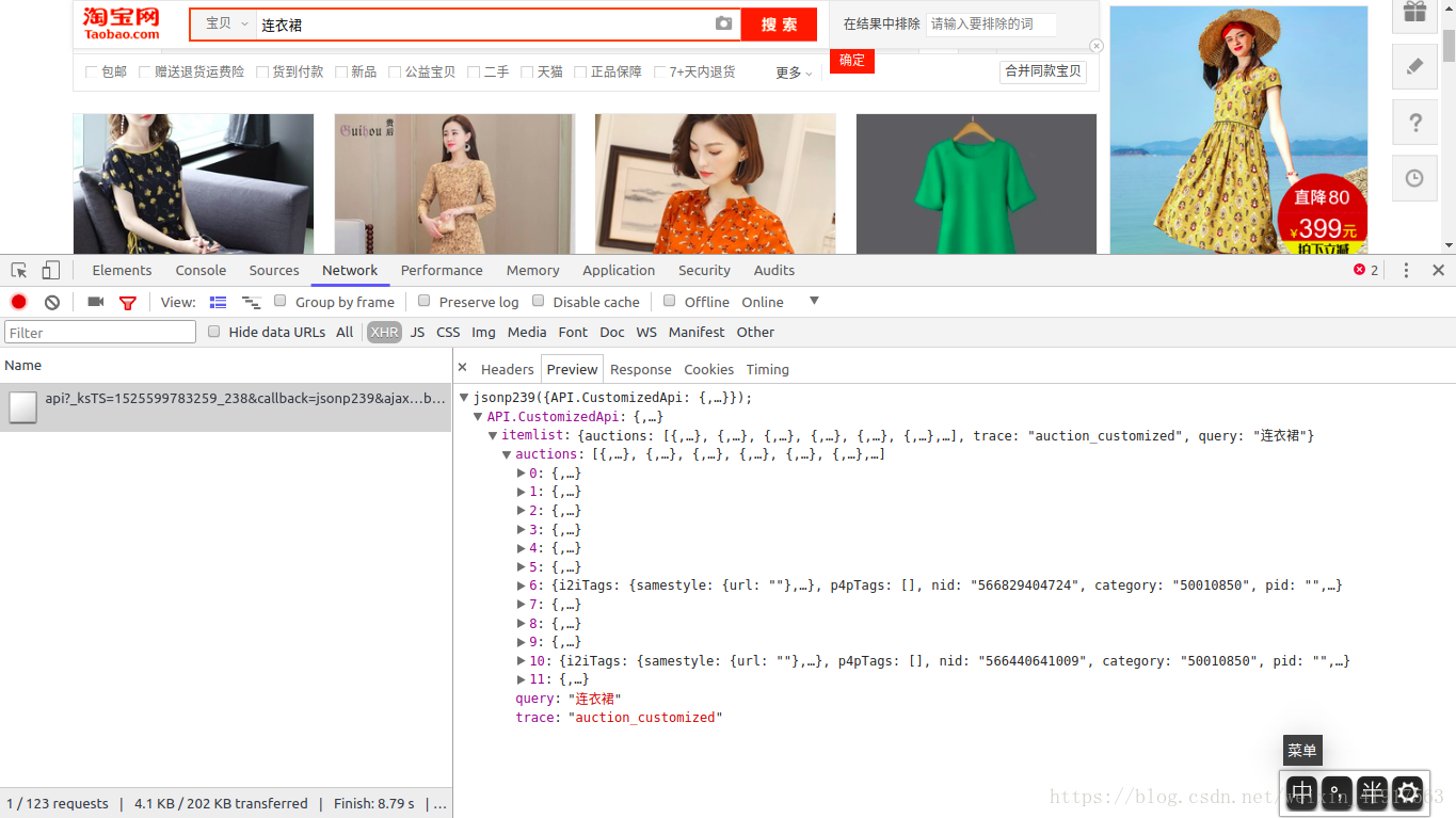 Python爬虫：selenium模拟浏览器爬取淘宝商品信息 Csdn博客