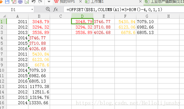 Excel批量 使行列转置excel数值批量转置 Csdn博客 