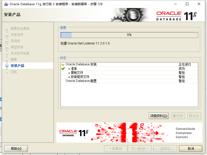 在windows本地安装oracle11g，使用plsql连接，创建表空间，创建用户。在本地可以创建服务器里plsql的表空间吗 Csdn博客 