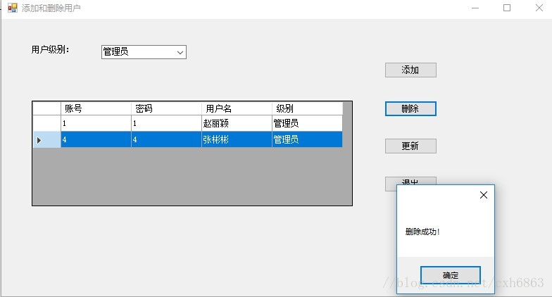 【重构】datagridview选中一行删除，并更新到数据库 Wpf删除grid中某一行数据后更新 Csdn博客