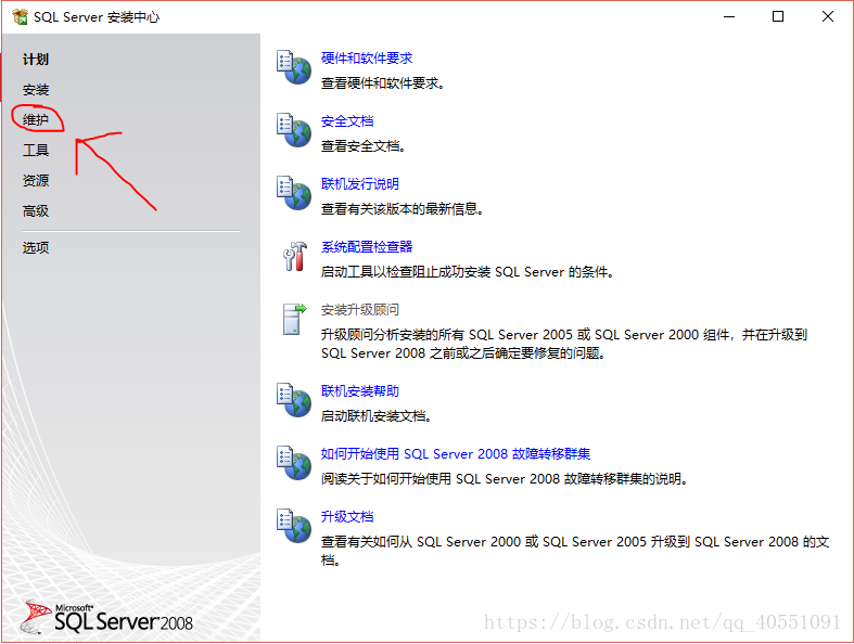 Sql Server 2008提示“应用程序的组件发生了无法处理的异常”， “ 尝试读取或写入受保护的内存。这通常指示其他内存已损坏”的解决方法应用程序的组件中发生了无法处理的异常 Csdn博客 8587