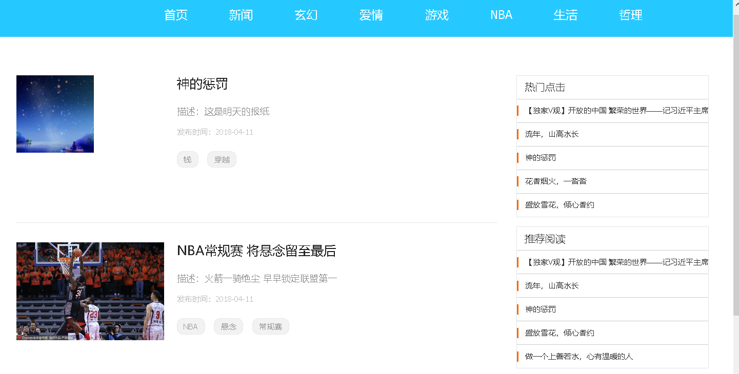 基于thinkphp5开发的博客系统 Thinkphp5 博客系统 Csdn博客