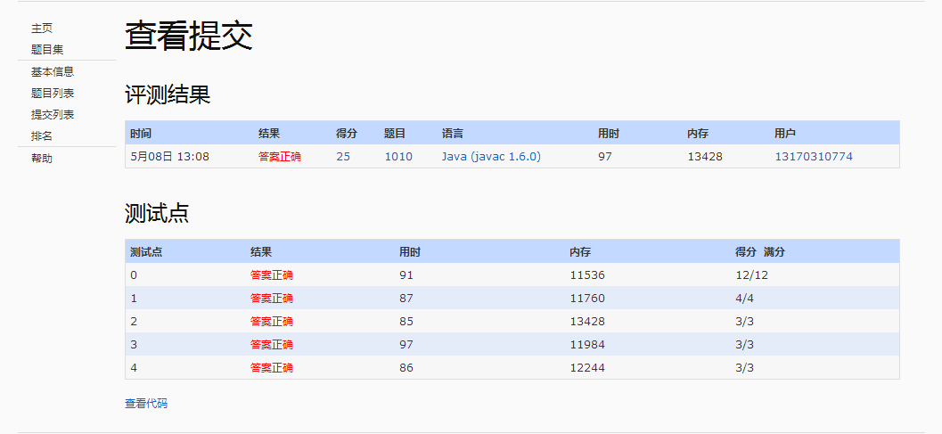 Pat乙级java实现1010 一元多项式求导 附详细解题注释10pat 1010 Java 解析 Csdn博客