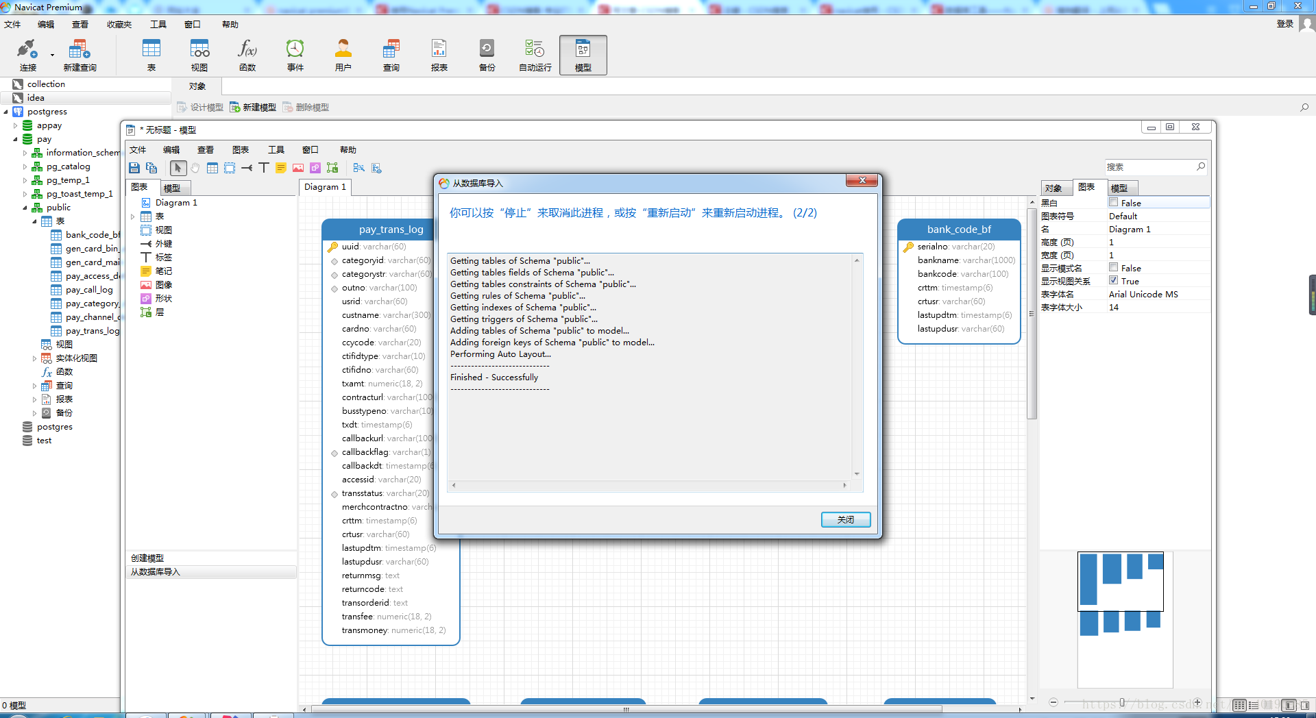 Navicat Premium查看表结构navicat Premium 查看表结构 Csdn博客 