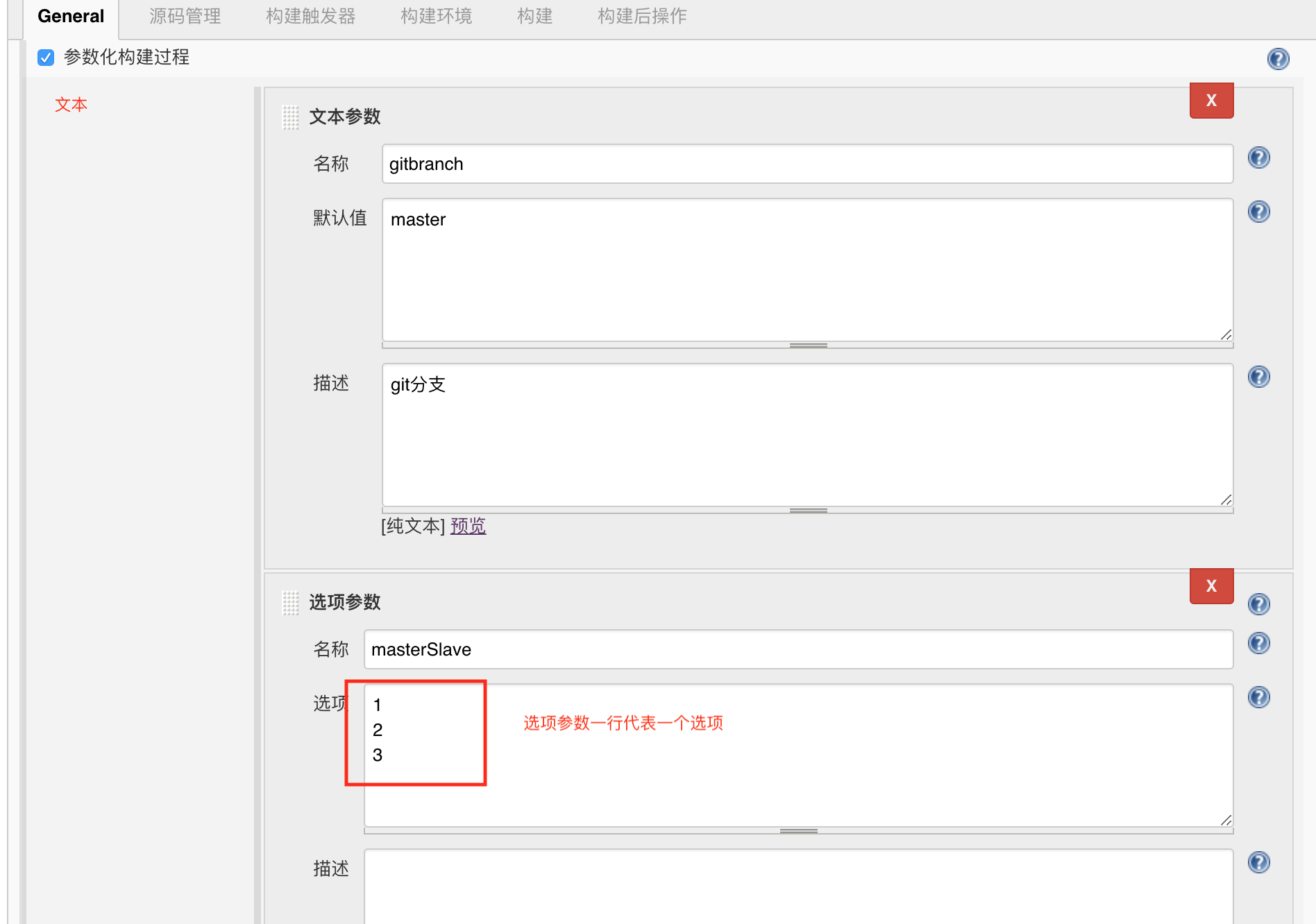 Jenkins远程部署，主备切换 Jenkins如何做主备倒换 Csdn博客