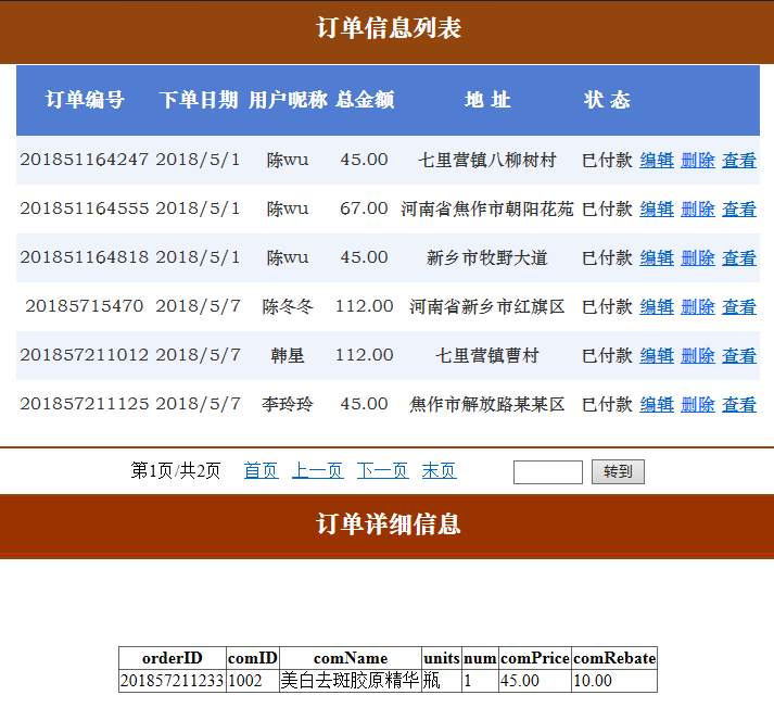 一个页面两个gridview实现主细信息的显示headerstyle Horizontalalign与headerstyle Horizontal Csdn博客
