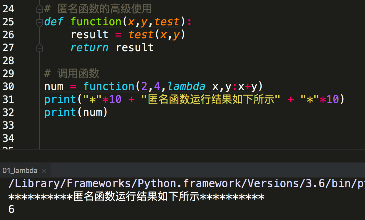 探讨 Python 匿名函数的使用python匿名函数的作用 Csdn博客