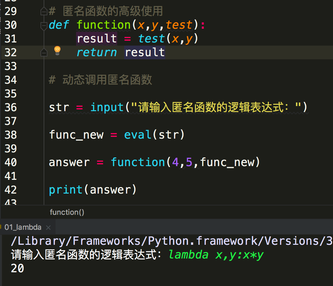 探讨 Python 匿名函数的使用python匿名函数的作用 Csdn博客