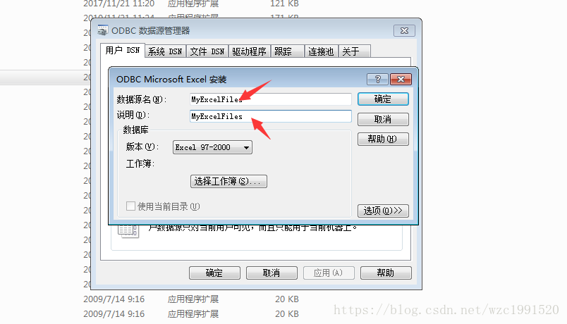 Excel导入oracle Oracle中数据导出到excel 超详细 解决在指定的dsn中驱动程序和应用程序不匹配 解决外部表不是预期格式oracle 外部表不是预期的格式 Csdn博客
