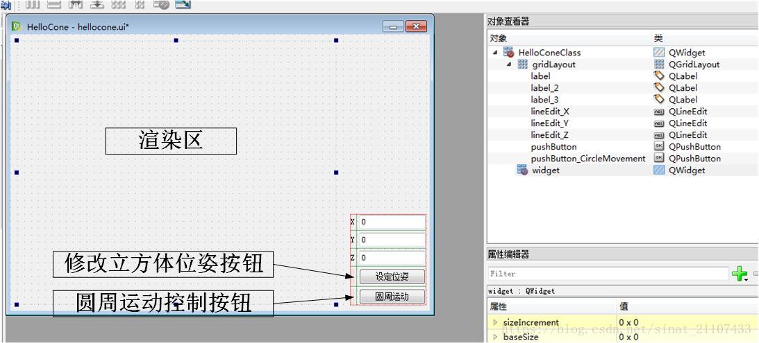 Openinventor实现物体运动之sotransform节点coin3d 运动 Csdn博客 