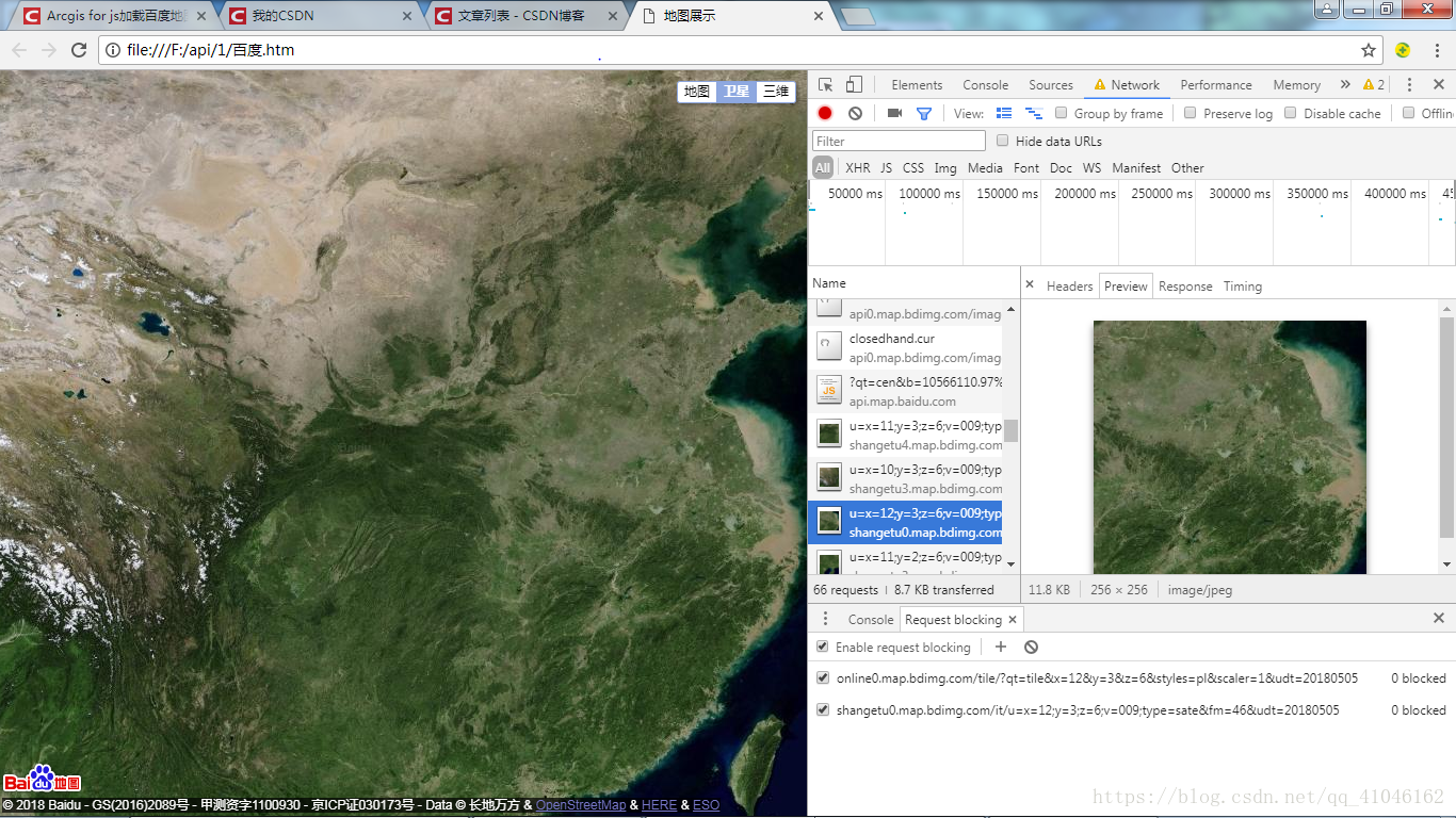 Arcgis For Js加载百度地图arcgis加入百度地图 Csdn博客 