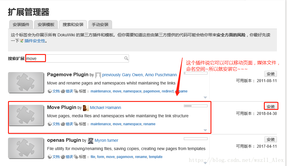 Dokuwiki学习（四）——移动页面（文章）dokuwiki 移动页面 Csdn博客 
