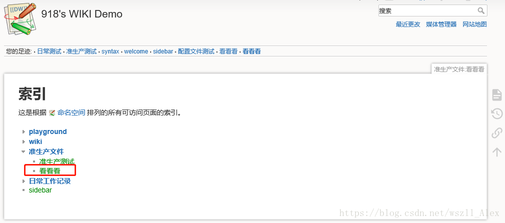 Dokuwiki学习（四）——移动页面（文章）dokuwiki 移动页面 Csdn博客 