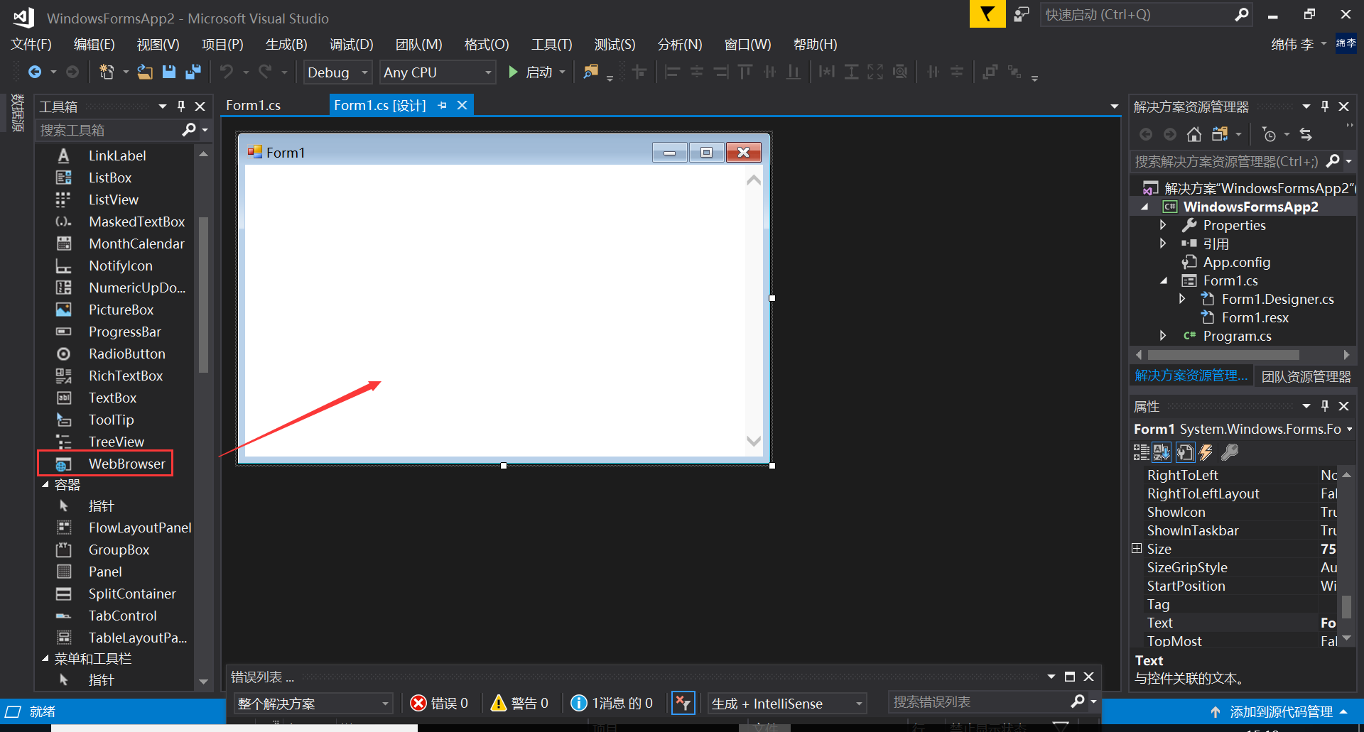 C Winform调用html的内容c 打开html Csdn博客
