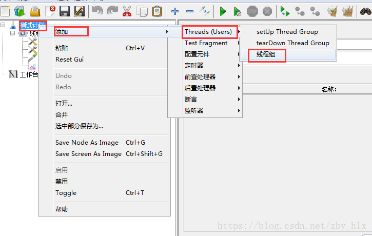 Jmeter向数据库批量插入数据jmeter 初始化10万数据 Csdn博客 