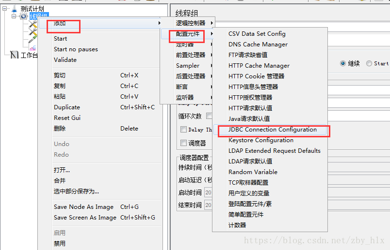 Jmeter向数据库批量插入数据jmeter 初始化10万数据 Csdn博客 