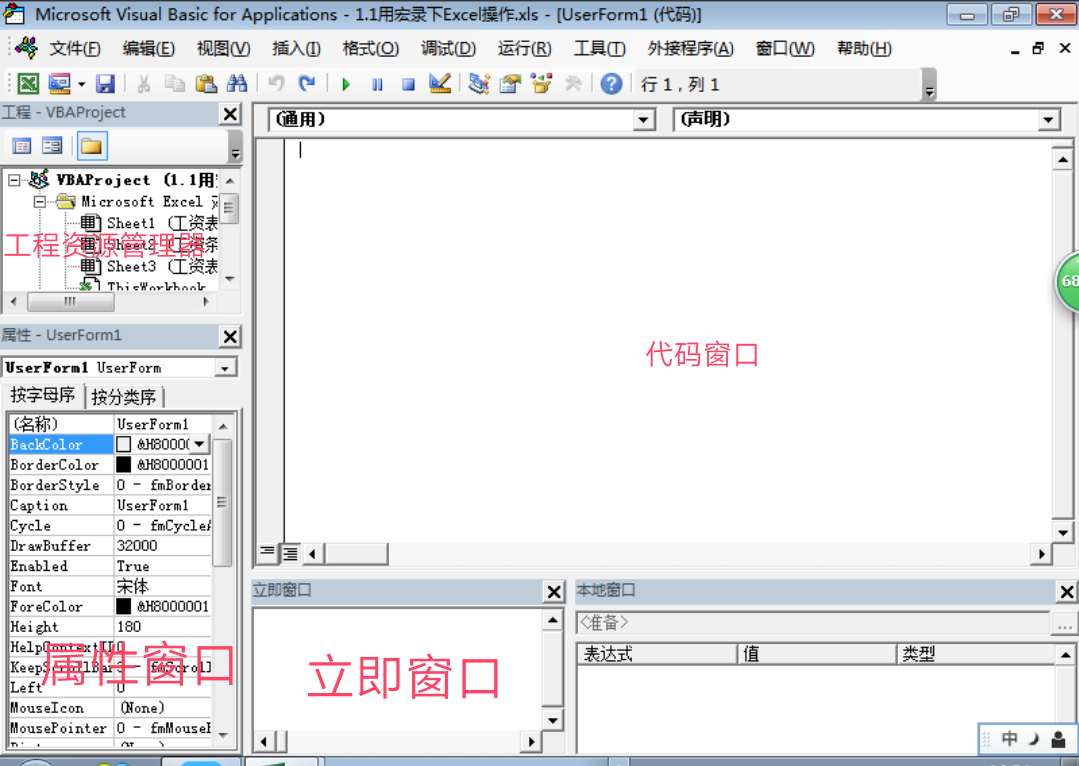 Vba的编程环境vba编程环境 Csdn博客