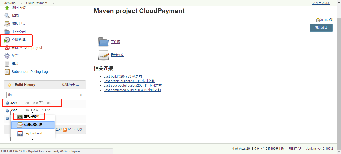 Jenkins：从svn拉取maven项目jenknis2451已经不能从svn拉取代码了么 Csdn博客