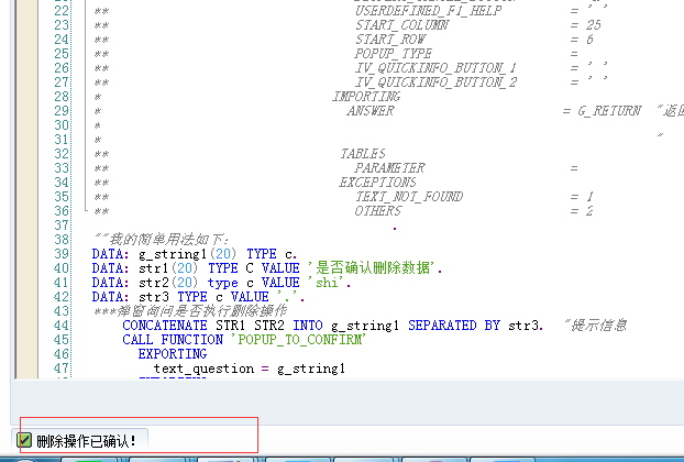 Abap 提示信息总结abap提示 Csdn博客 