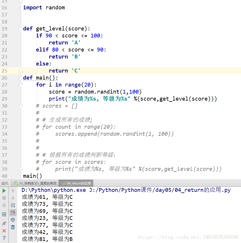 Python函数及练习题如果scores 1 2 那么后面的len Csdn博客 