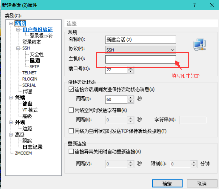 关于Xshell链接错误：Could not connect to '' (port 22): Connection failed. - 程序员大本营