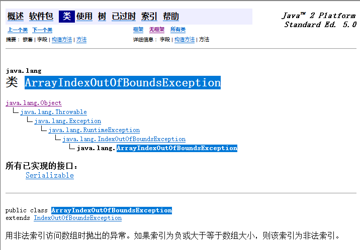 Java中异常处理机制在java语言中什么是异常处理处理机制是怎样的 Csdn博客 