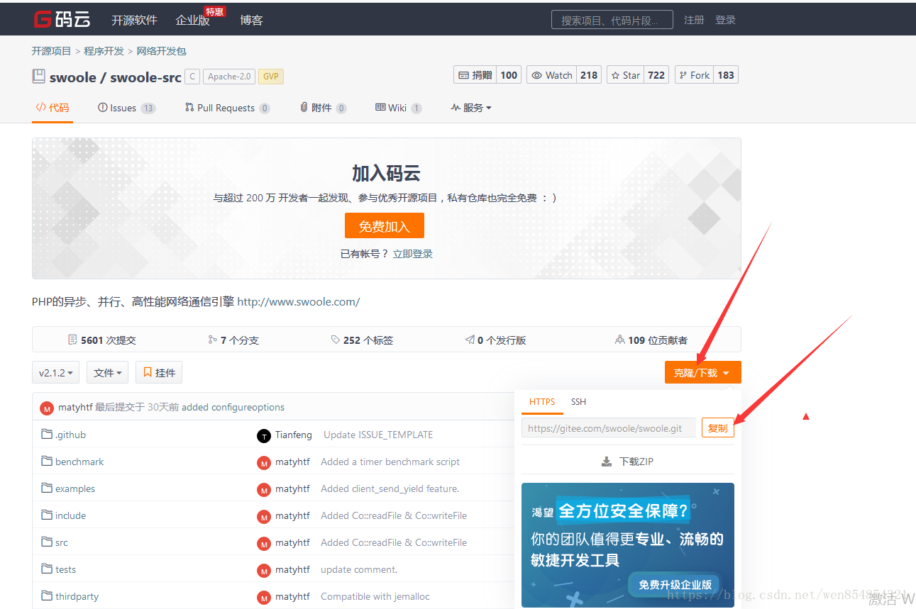 Swoole 从0开始搭建直播平台swoole 直播开发 Csdn博客